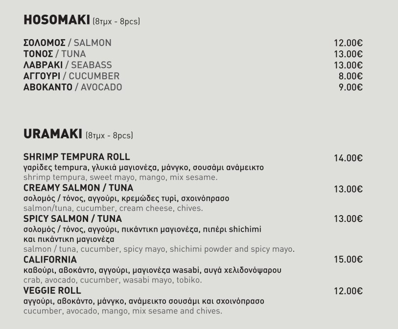 menu - Yianiyamas Paros